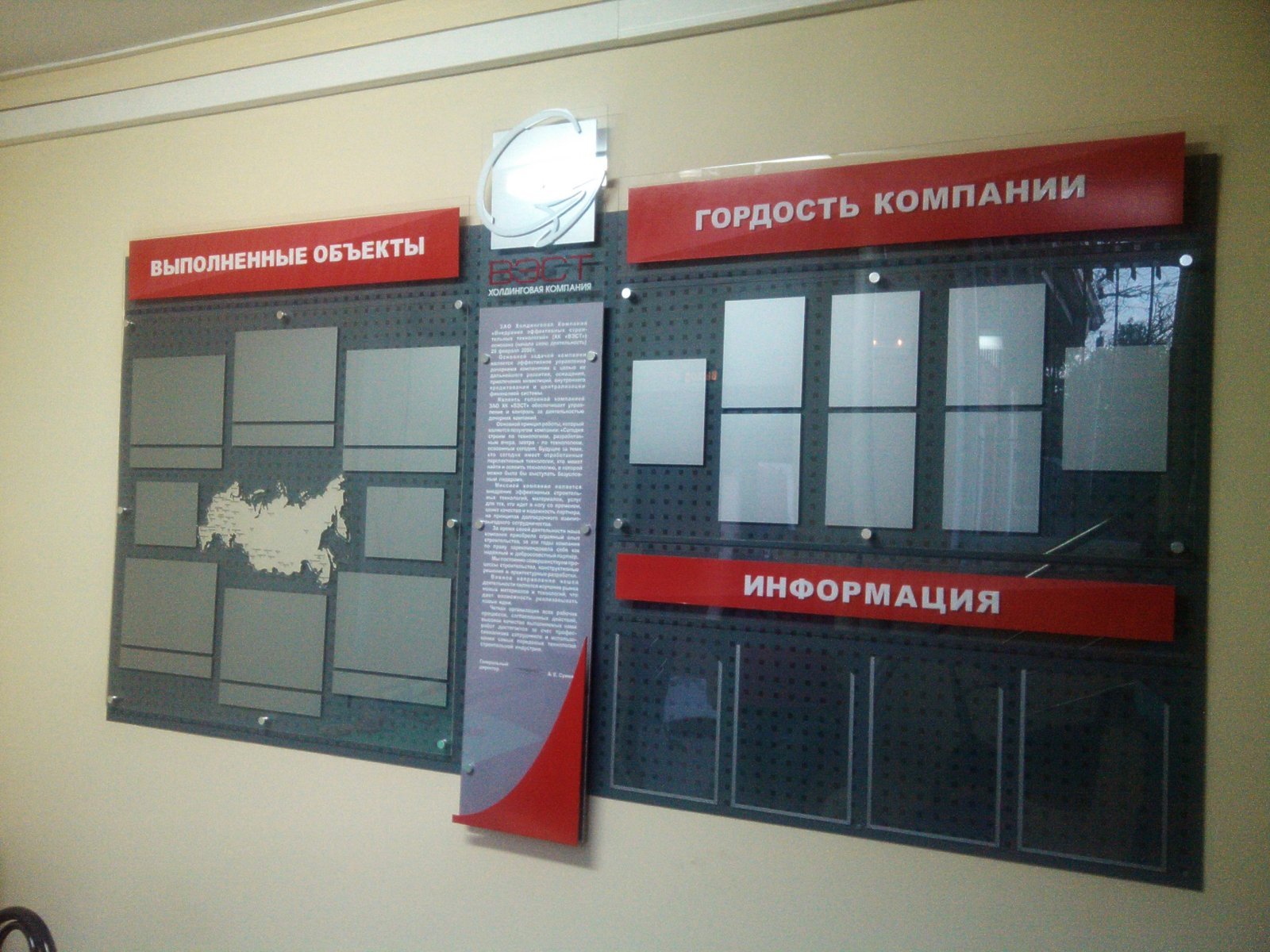 Уголок потребителя - Ф-групп